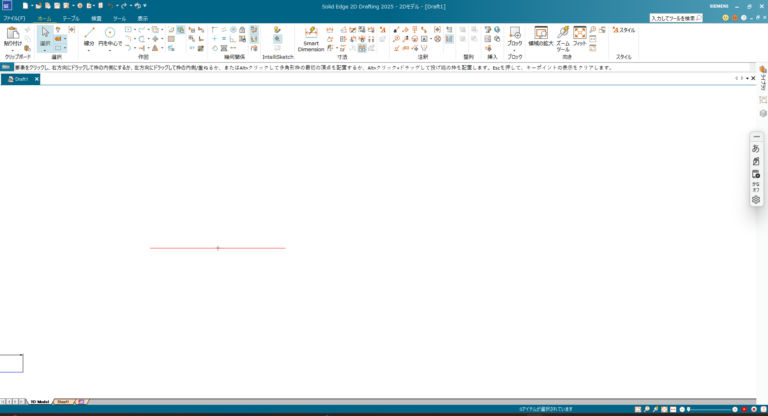 無料で使えるAutoCAD互換2D CAD「Solid Edge 2025」の基本操作ガイド：直線描画で作図 - ミリタリーグッズ工房「猫・工・艦」