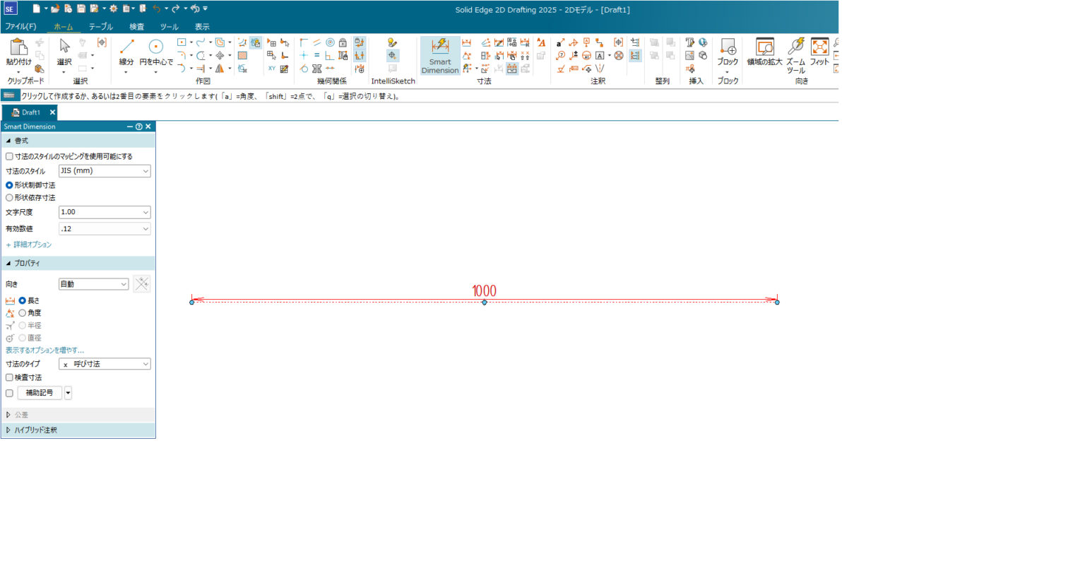 無料で使えるAutoCAD互換2D CAD「Solid Edge 2025」の基本操作ガイド：直線描画で作図 - ミリタリーグッズ工房「猫・工・艦」