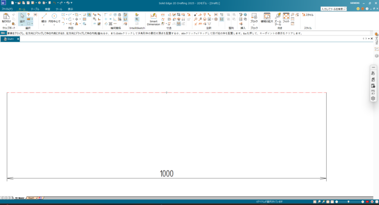 無料で使えるAutoCAD互換2D CAD「Solid Edge 2025」の基本操作ガイド：直線描画で作図 - ミリタリーグッズ工房「猫・工・艦」